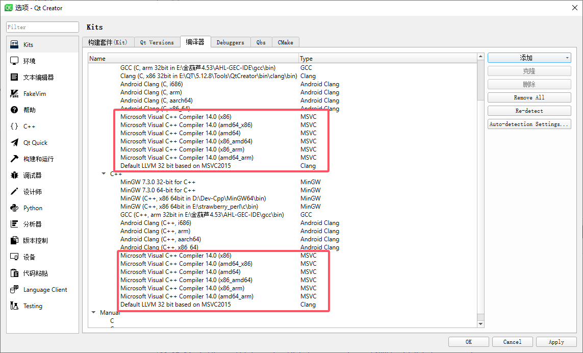 关于QT的MSVC编译器的安装与报错解决 | T琉璃T
