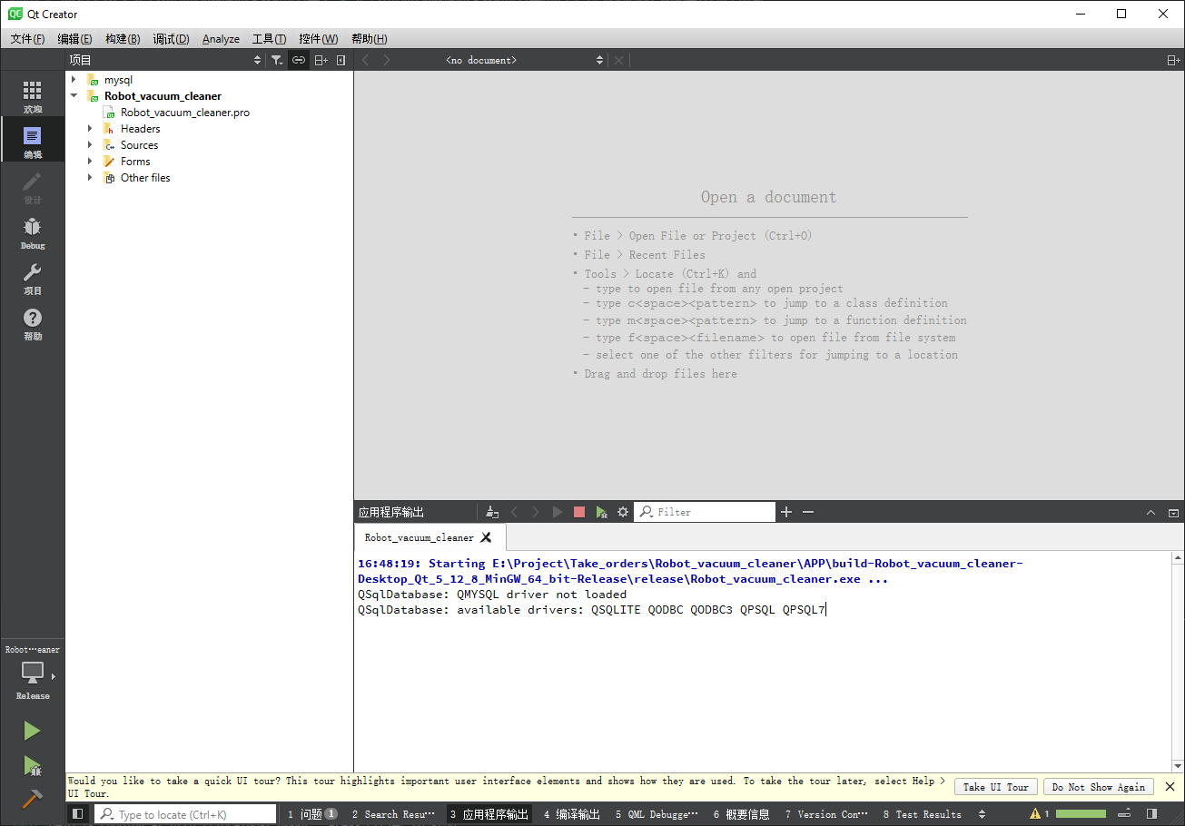 关于QT的mysql驱动未安装解决方案 | T琉璃T