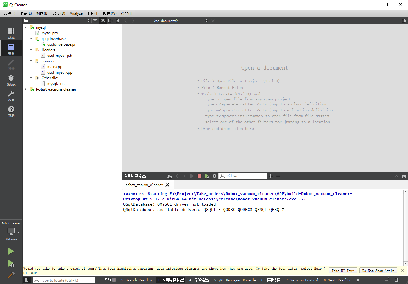 关于QT的mysql驱动未安装解决方案 | T琉璃T
